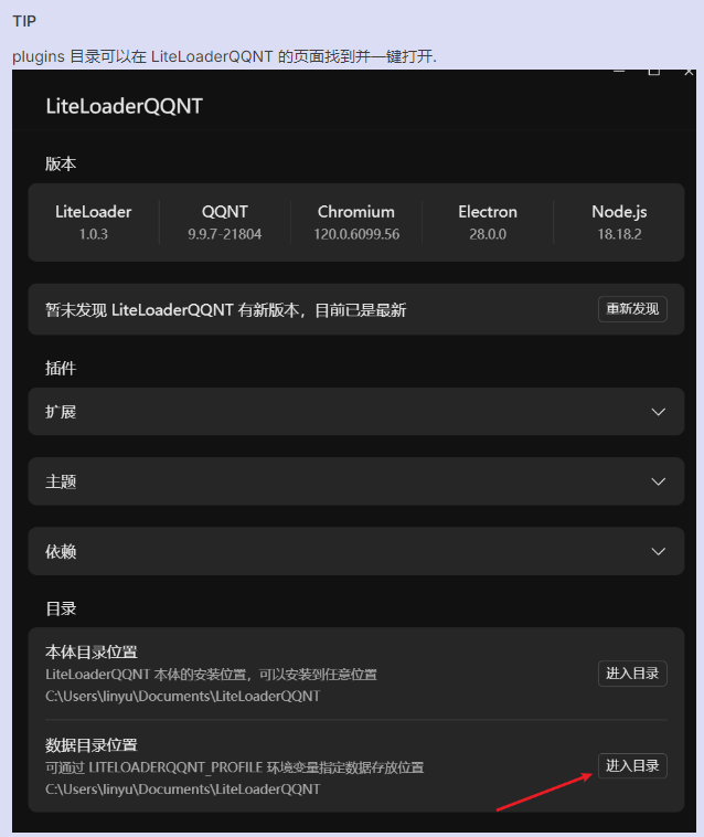 前置准备 | DDBOT