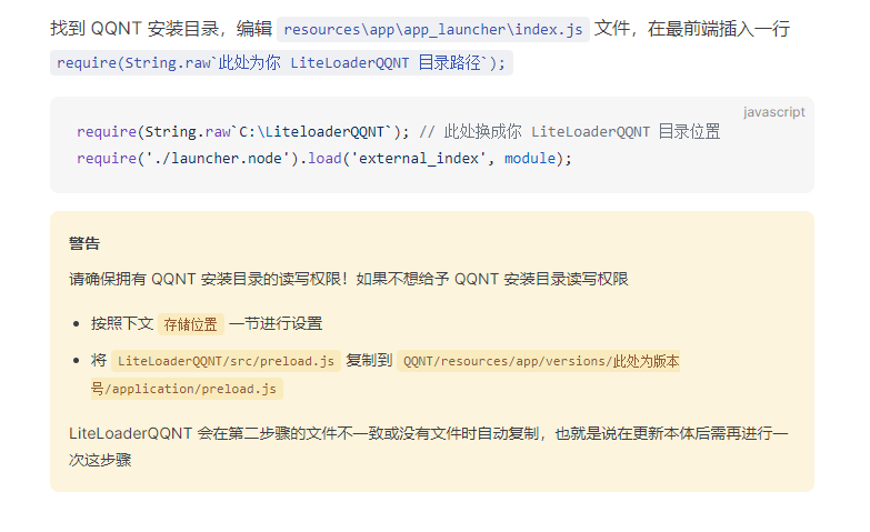 前置准备 | DDBOT