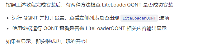 前置准备 | DDBOT